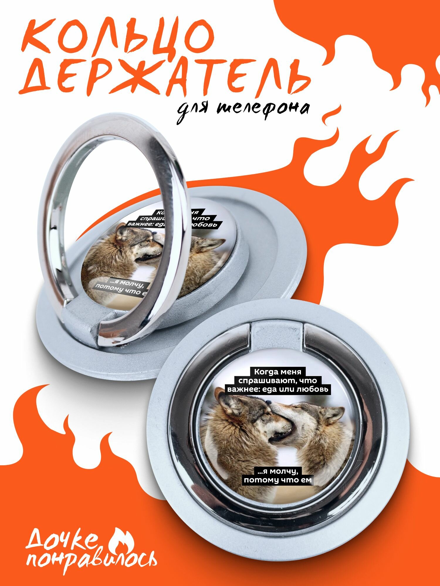 Держатель для телефона попсокет "волк мем"