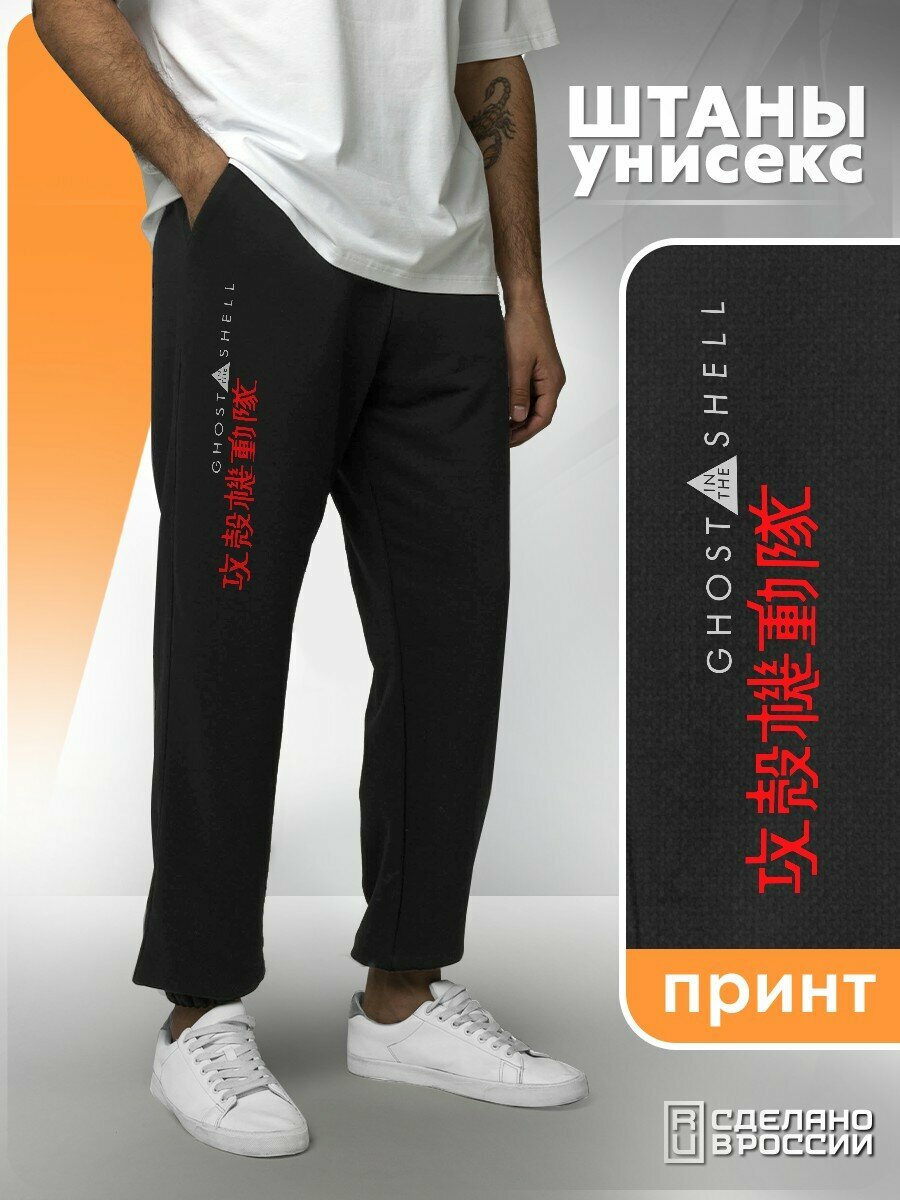 Брюки спортивные Бруталити