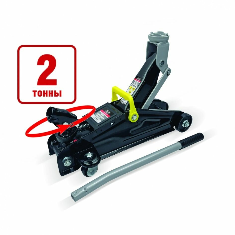 A07814S Домкрат подкатной AVS FJ-2000AL (поворотная ручка 360 градусов), 2т, 135-340мм.