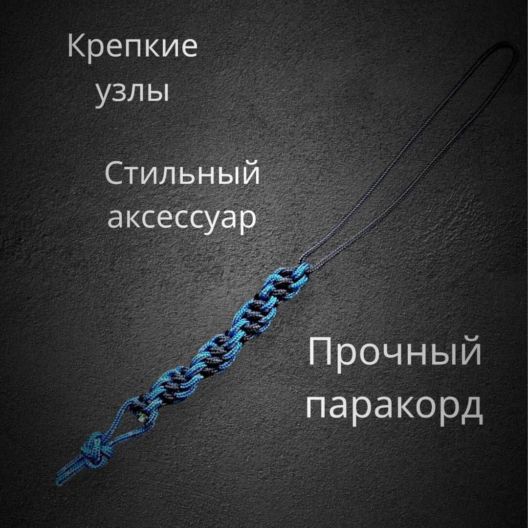 Темляк Винт 2мм — фото 1