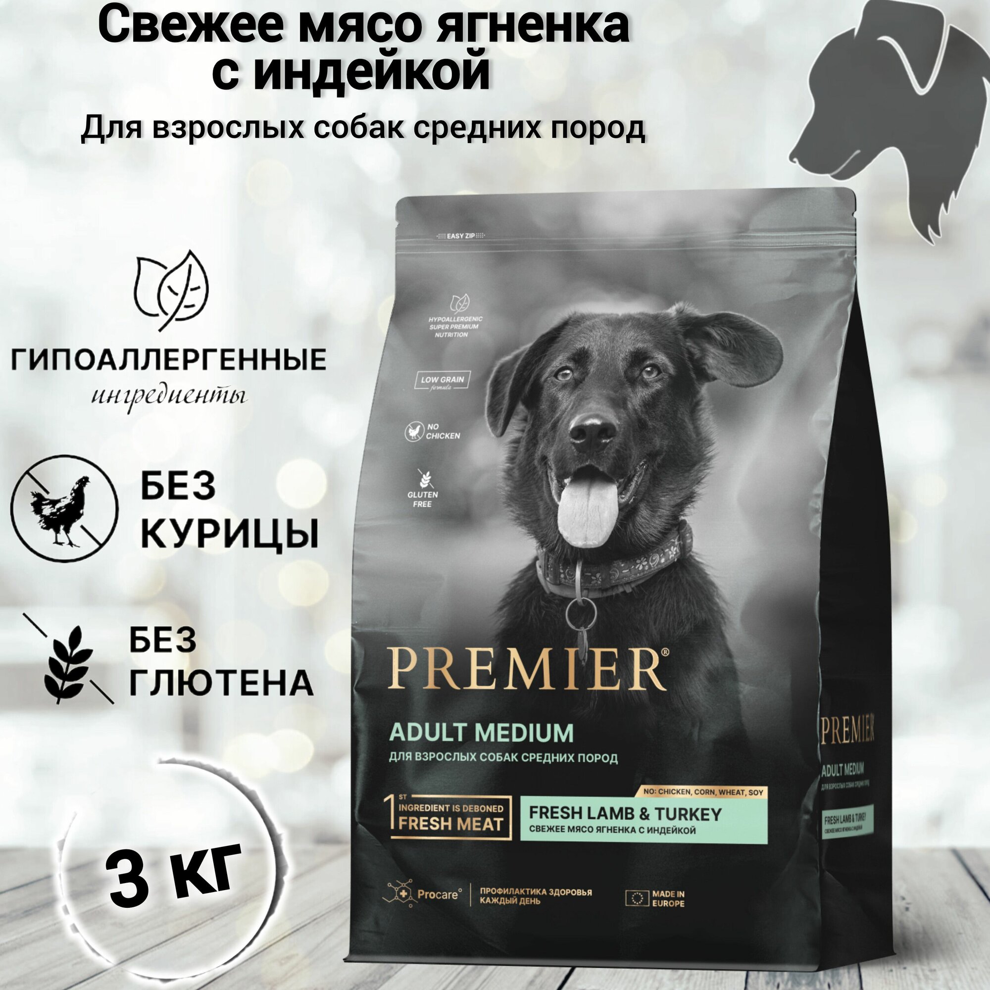 Корм сухой Premier Dog Lamb & Turkey Adult Medium ягненок и индейка для собак средних пород 3 кг