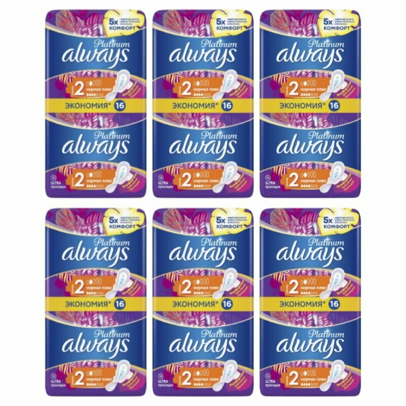 Always Прокладки гигиенические, Platinum Normal Pius, с крылышками 16 шт в уп, 6 уп