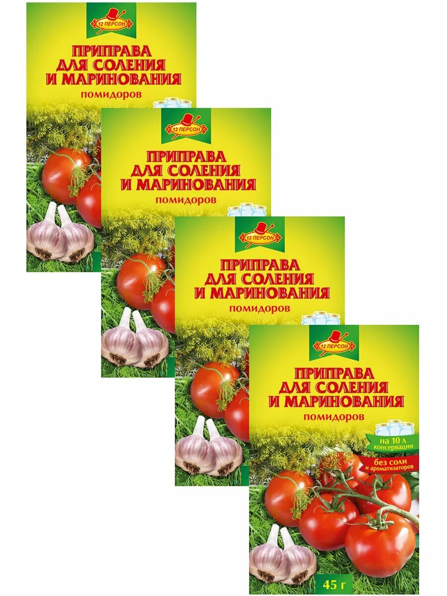 Для соления и маринования Помидоров 45 г * 4 шт