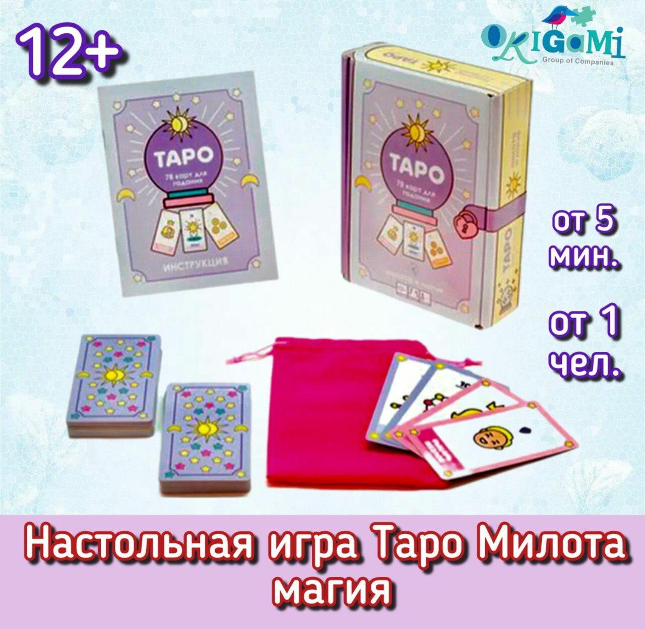 Настольная игра Таро Милота и магия 12+ 07679