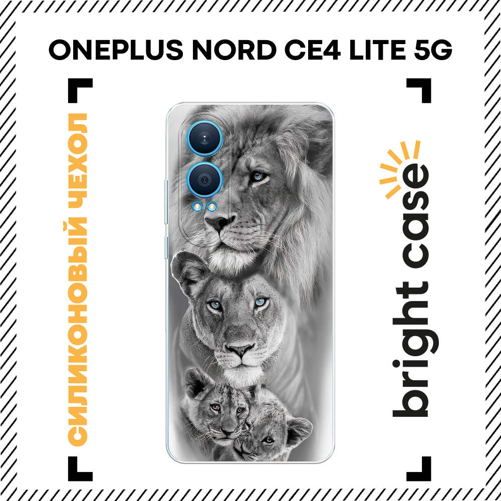 Чехол на OnePlus Nord CE4 Lite 5G / Ван Плас Норд СЕ 4 Лайт 5G с принтом Львиная семья