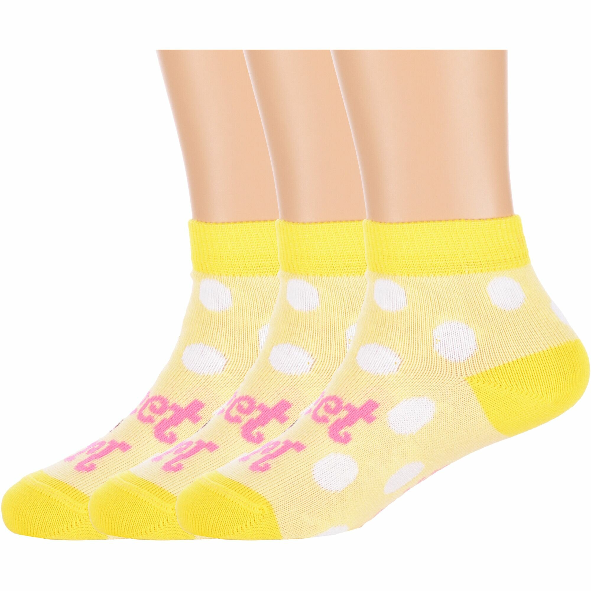 Носки Базовая коллекция