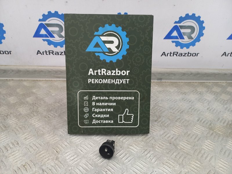 Б/У Кнопка центрального замка Citroen C3 / Ситроен C3 1.4 TU3JP 73 Л.С (KFV10FSR8PSA) 2004