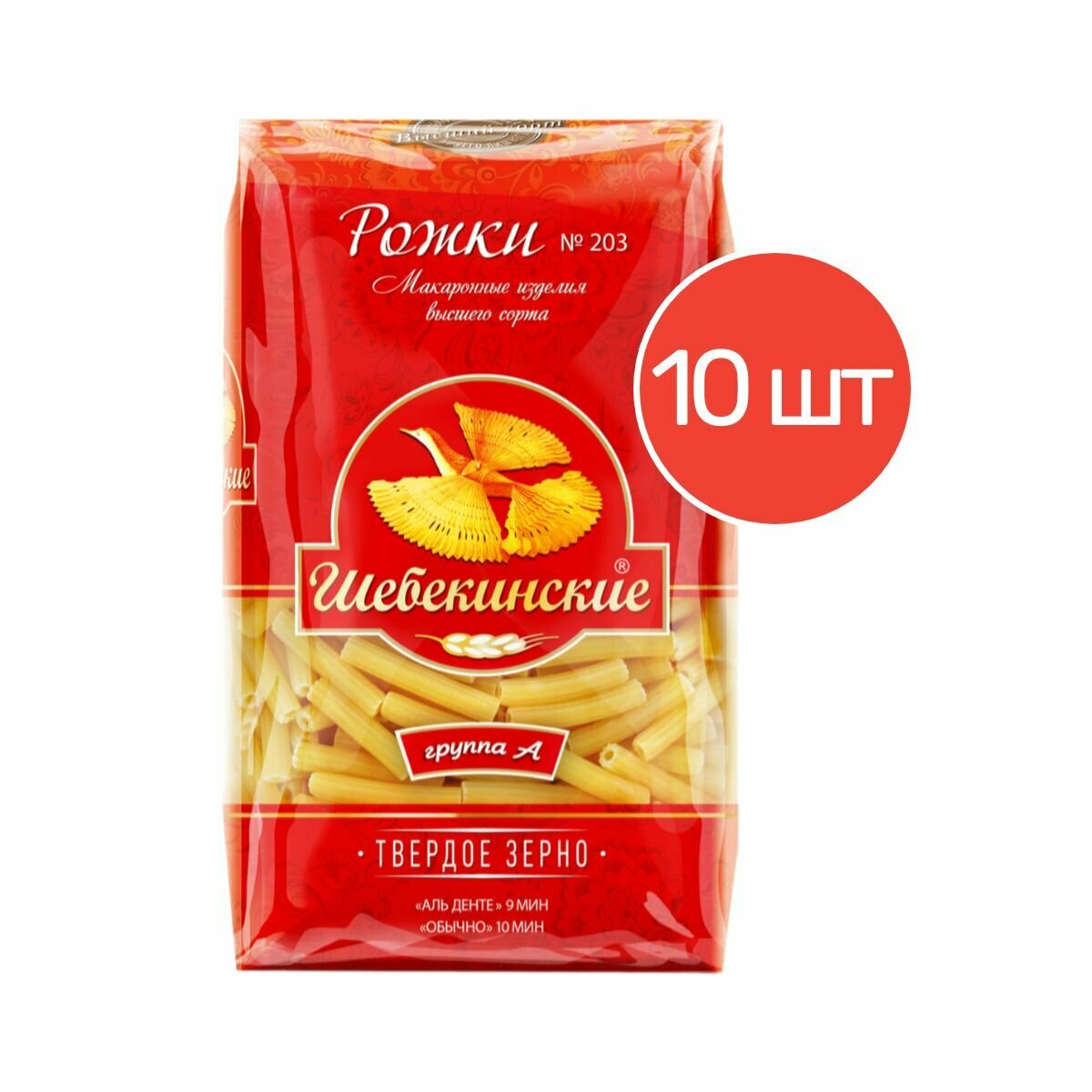 Макаронные изделия Рожки "Шебекинские" 450г 10 шт
