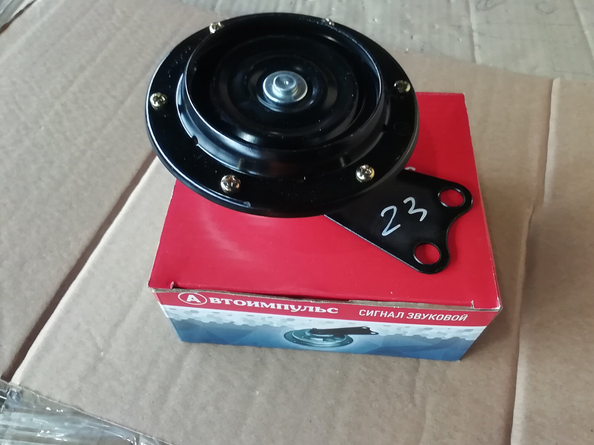 Сигнал электрический 24В МАЗ, КамАЗ, ГАЗ, с/х техн.(низкий тон)