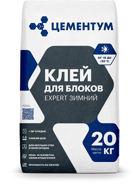 Клей для блоков Цементум (Holcim) EXPERT Зимний 20 кг