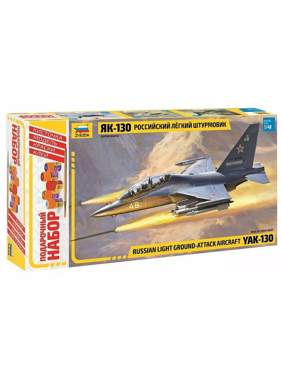 Самолёт Як-130 1/48
