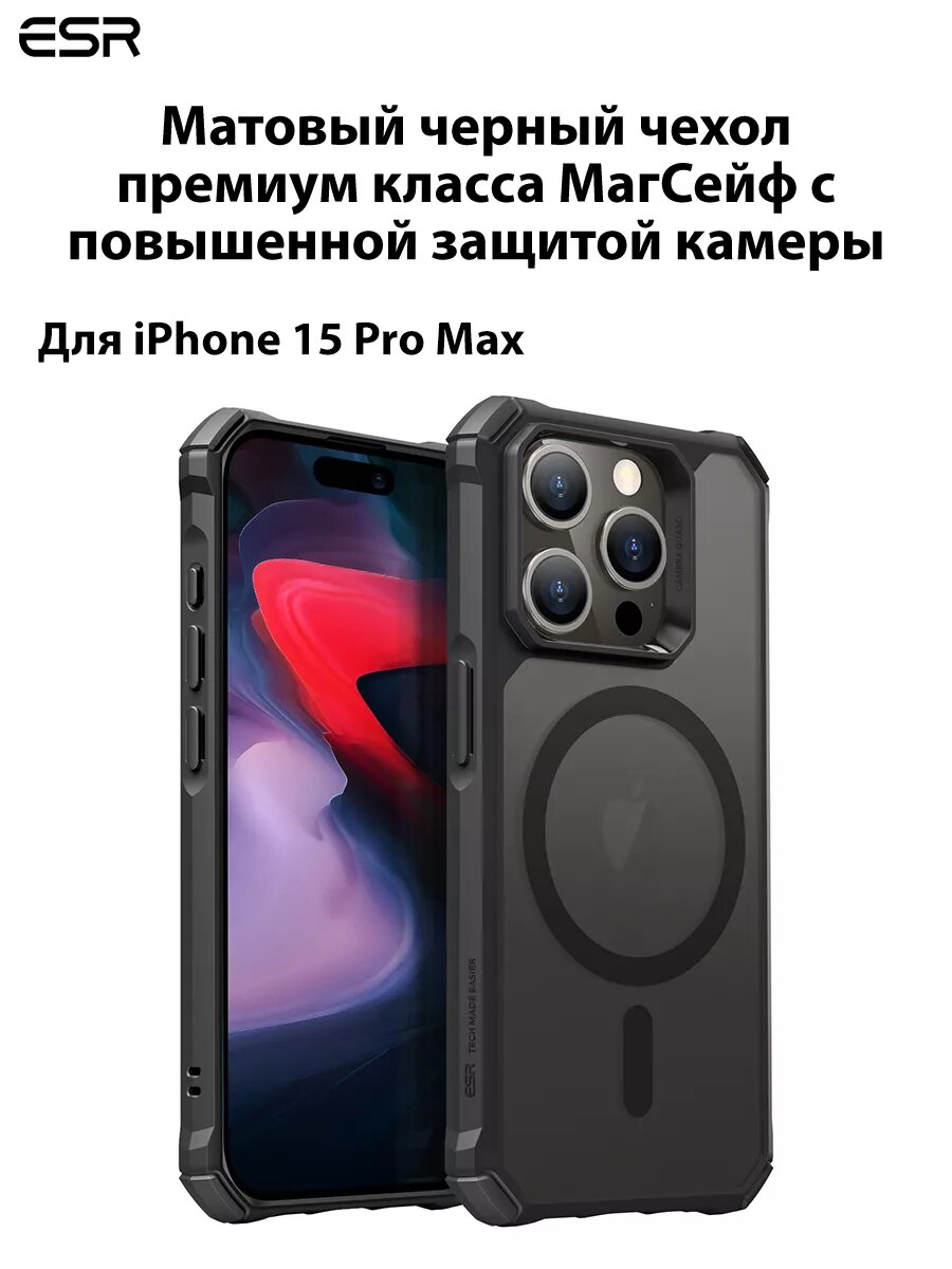 Чехол на iPhone 15 Pro Max