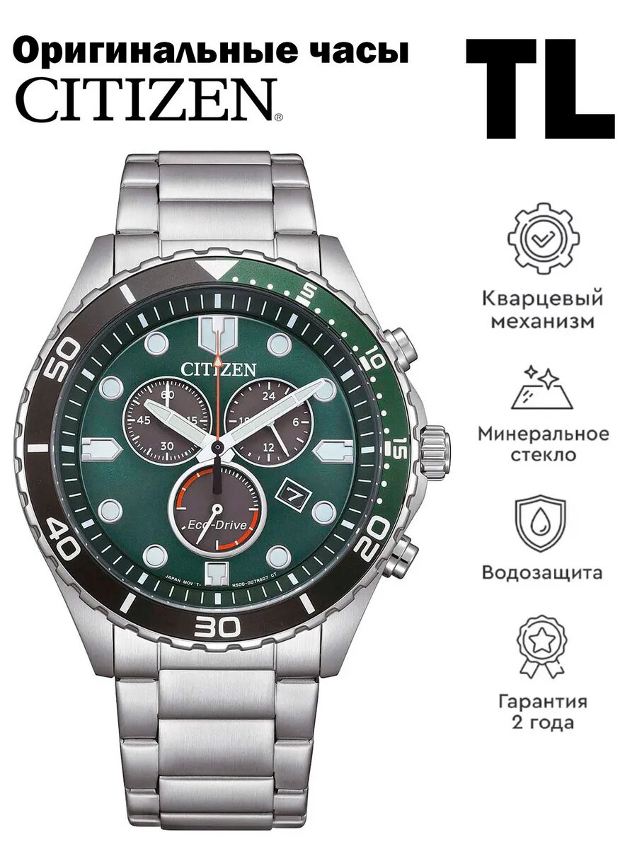 Наручные часы