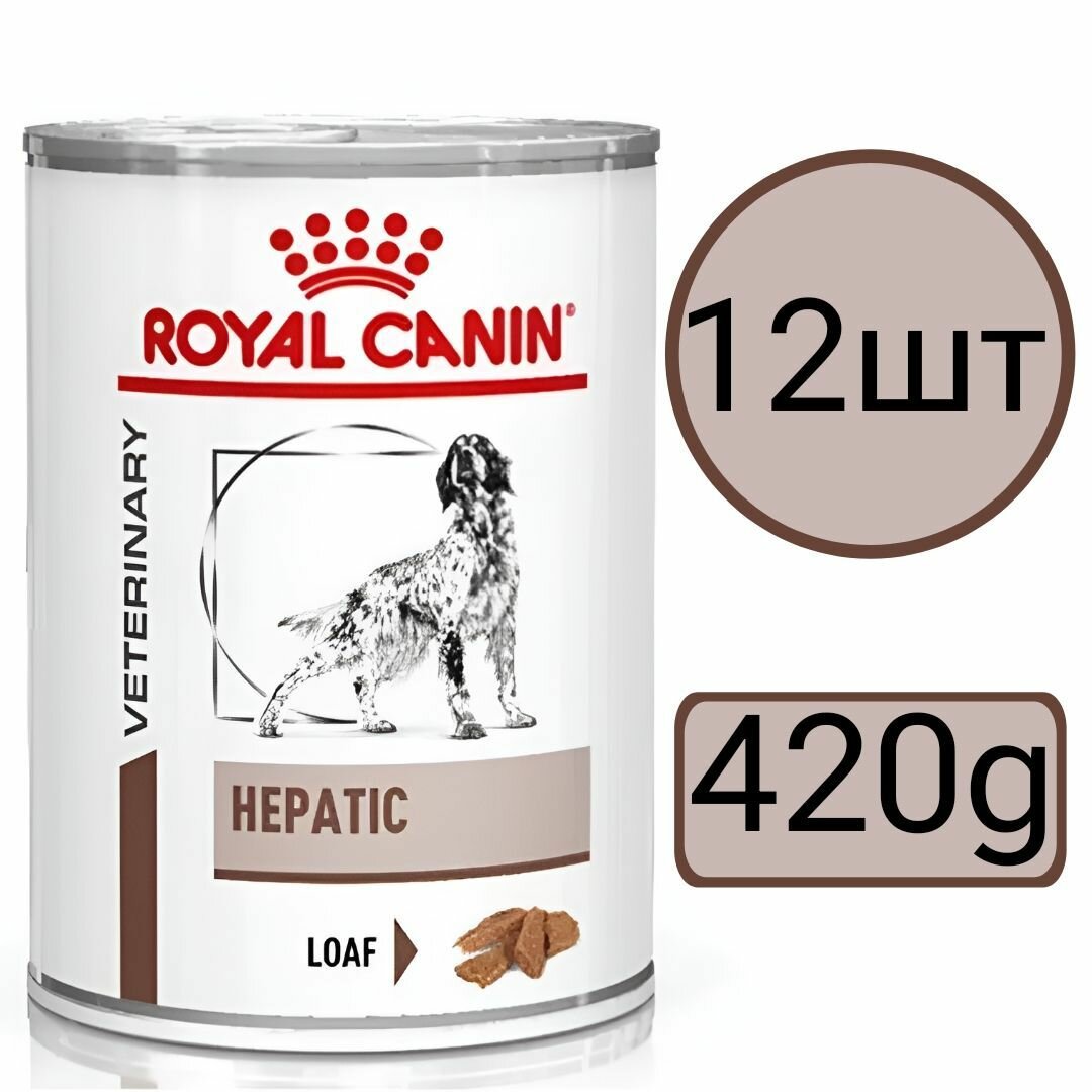 Royal Canin Hepatic паштет для поддержания здоровья печени у собак (12шт по 420г)
