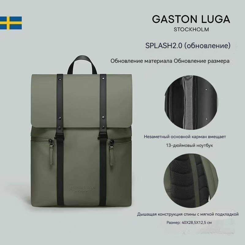 Рюкзак мужской GASTON LUGA RE801