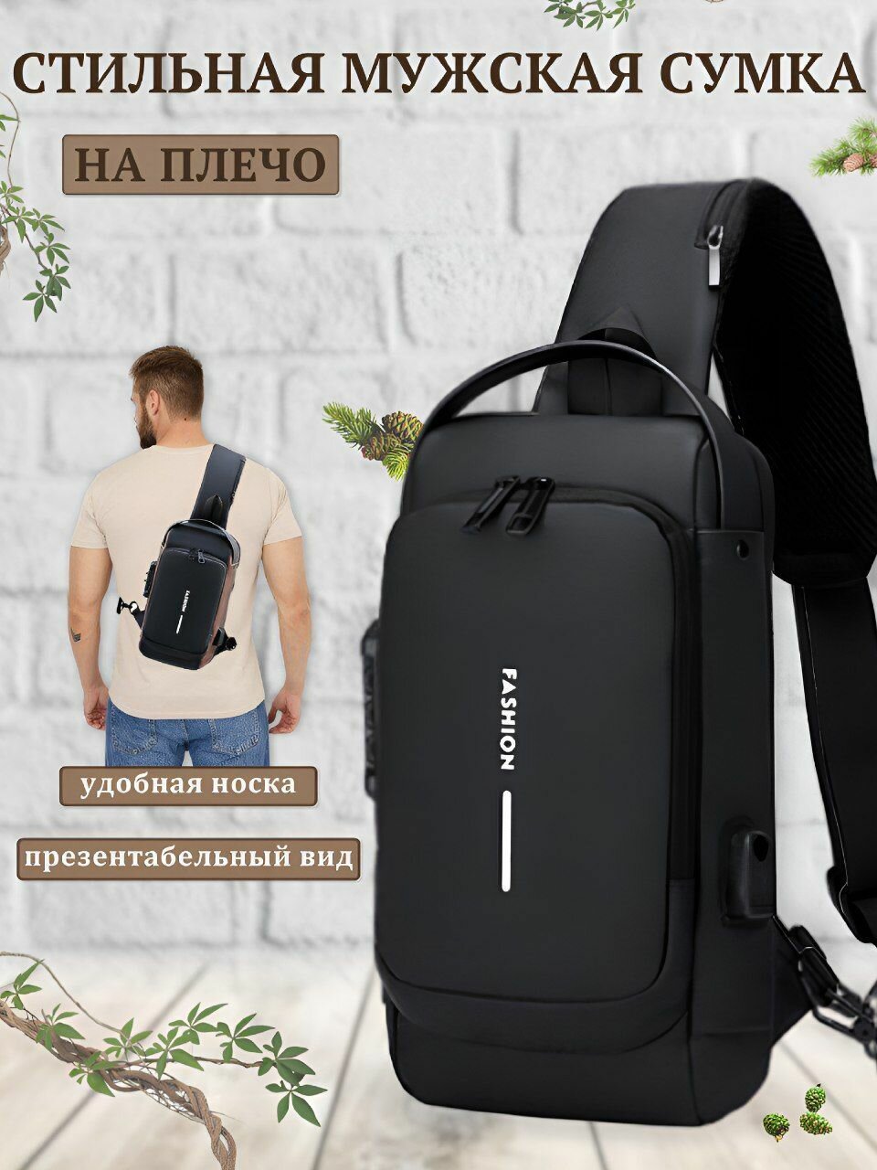 Сумка на плечо Возможно, вам понравится