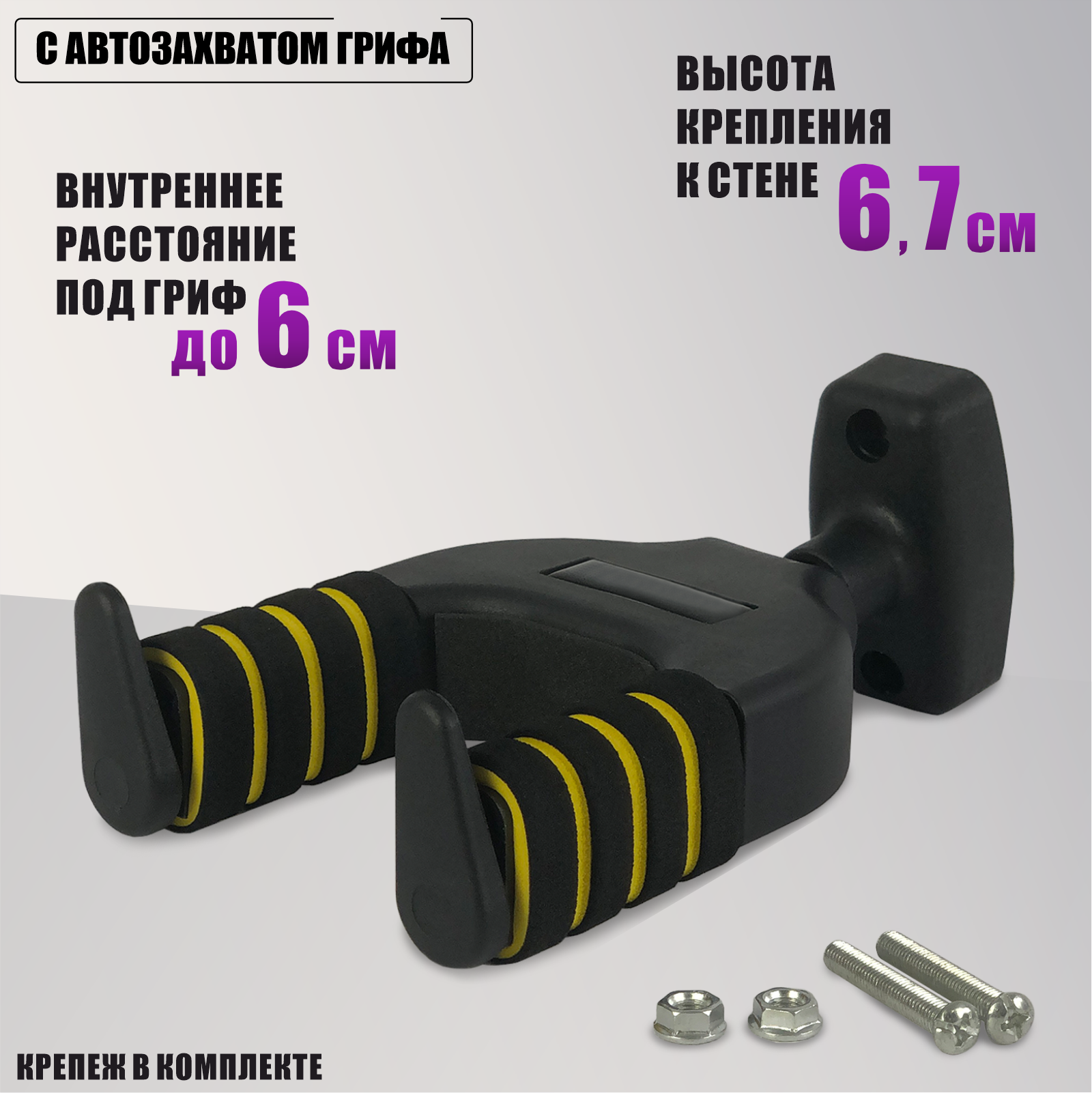 Настенный держатель для гитары, кронштейн, подставка с автозахватом грифа