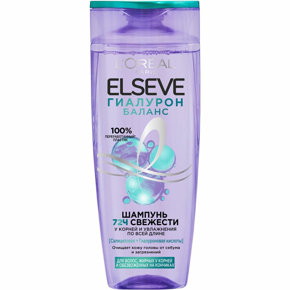 Набор из 3 штук Elseve шампунь гиалурон баланс 250 мл