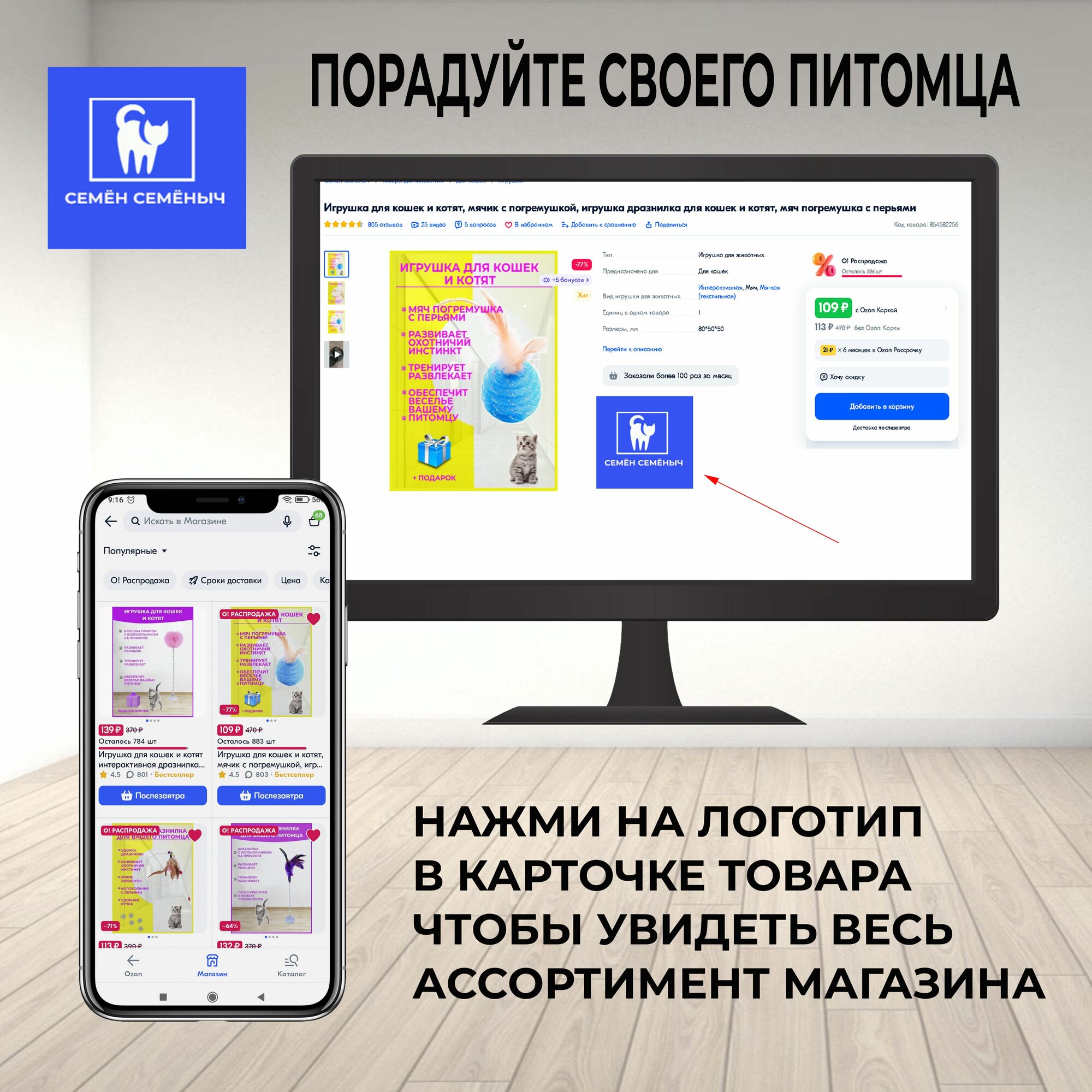 Игрушка для животных — фото 1
