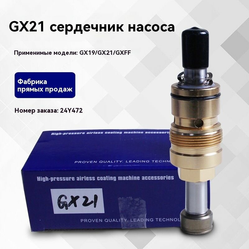 Запчасти для оборудования порошковой окраски