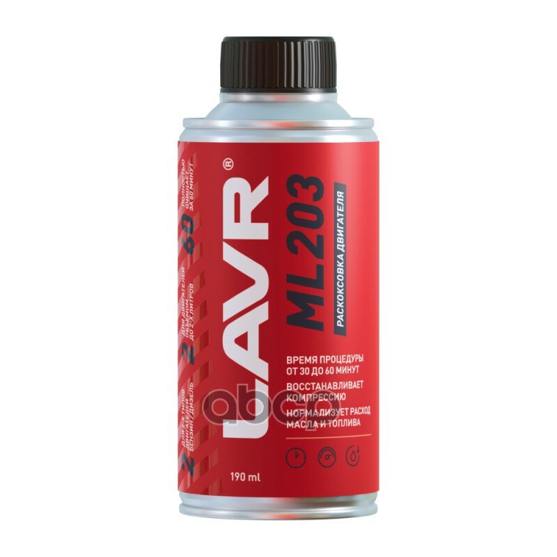 Раскоксовывание двигателя 190мл LAVR арт. LN2506
