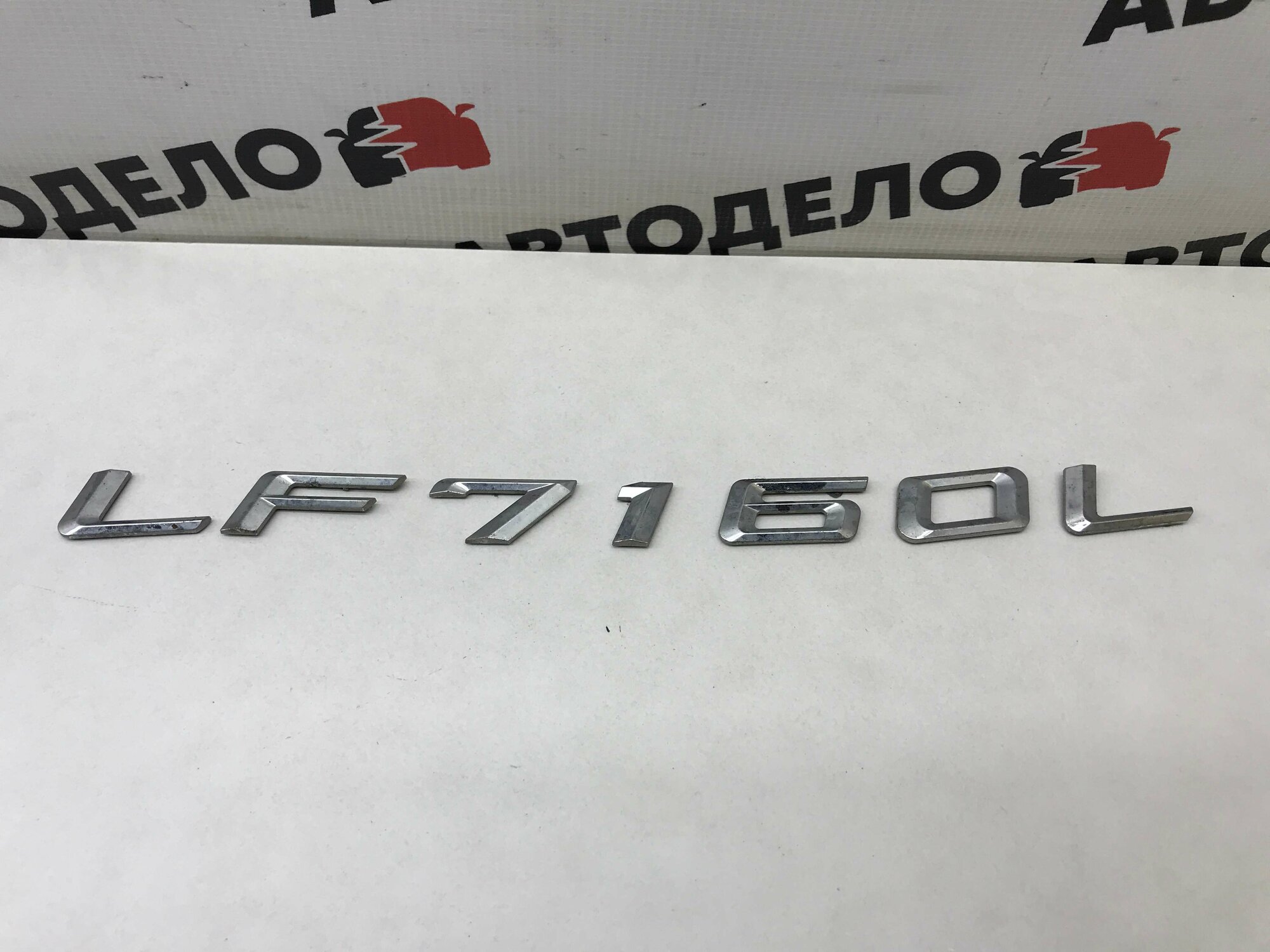 Эмблема LIFAN Breez (520) 2010 г.в