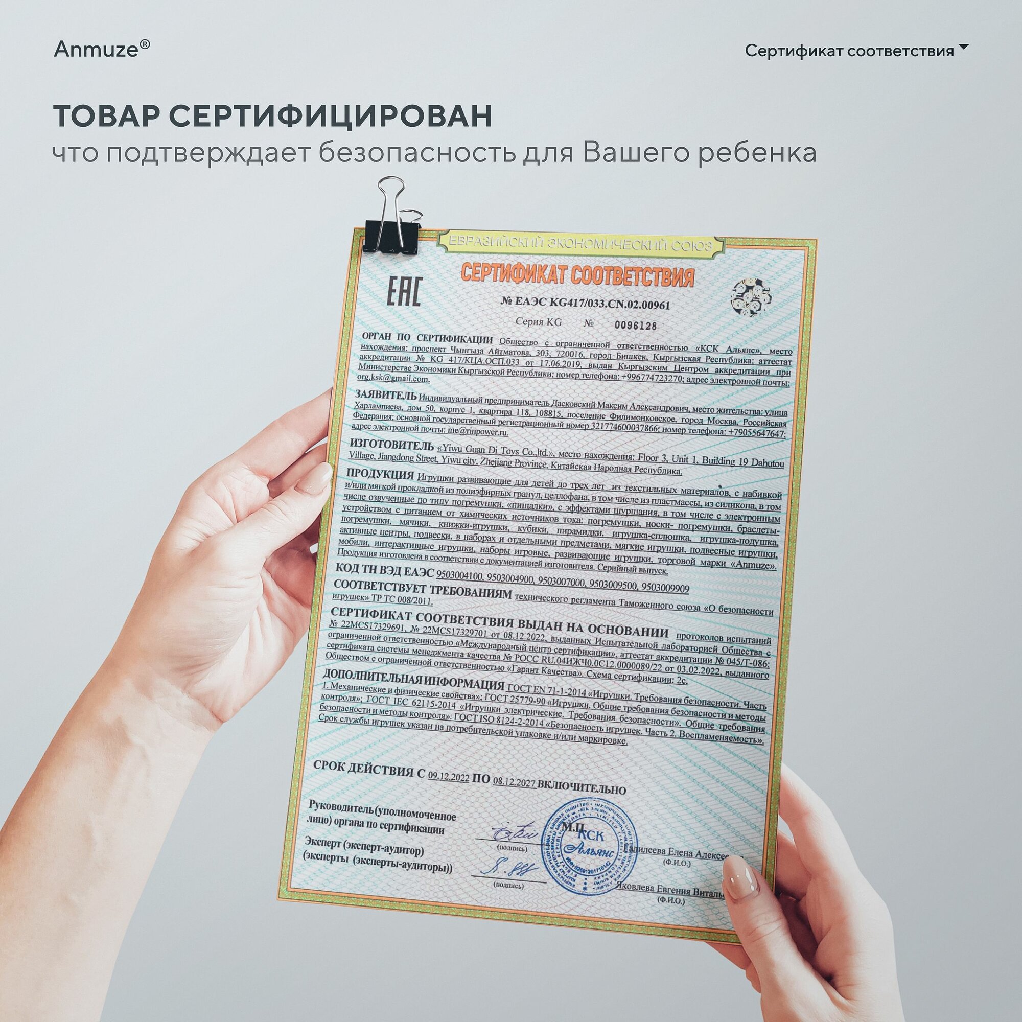 Книжка-игрушка — фото 1