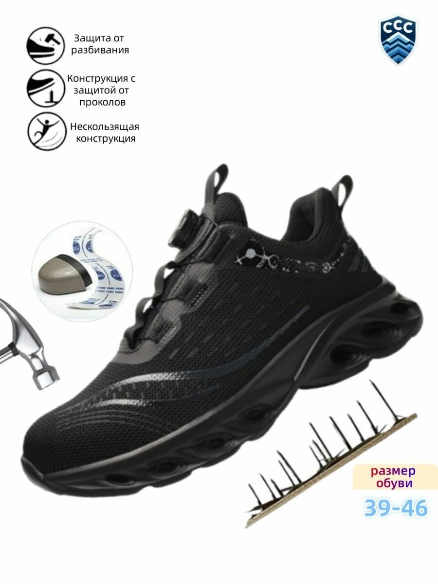 Высококачественная рабочая обувь, металлическая коробка для носков, защита от проколов, с электронным сертификатом
