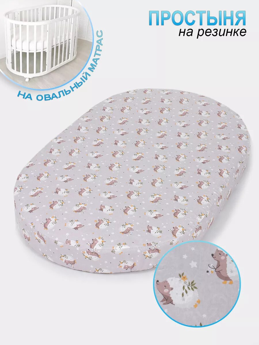 Простынь на резинке овальный матрас