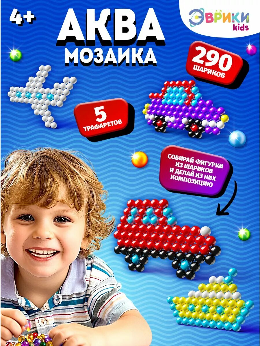 Эврики Аквамозаика с декорациями "Транспорт", для детей и малышей