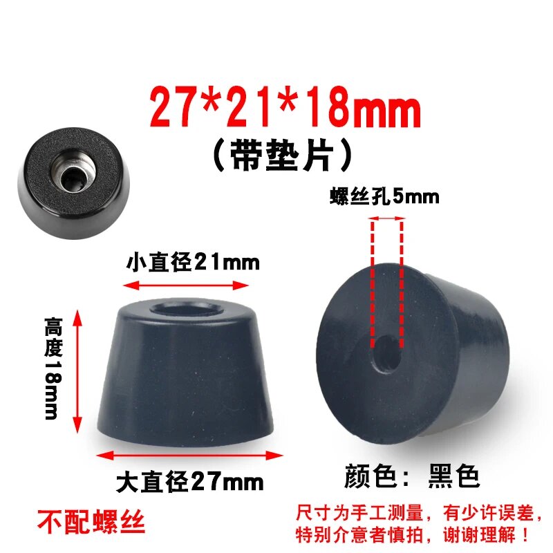 Черные резиновые ножки для мебели 27x21x18mm