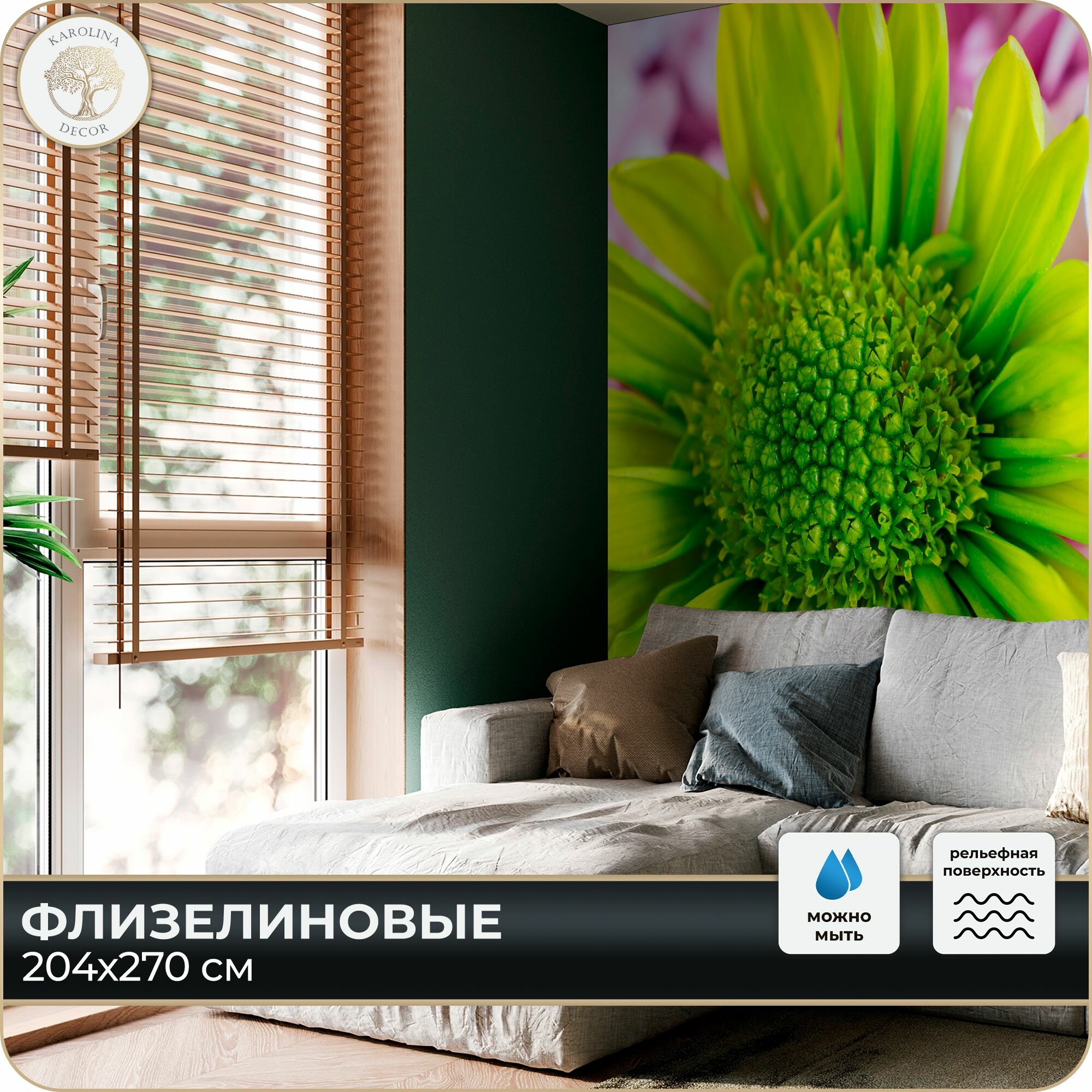 Фотообои 3D Желтый Цветок в спальню в гостиную на кухню 200х270