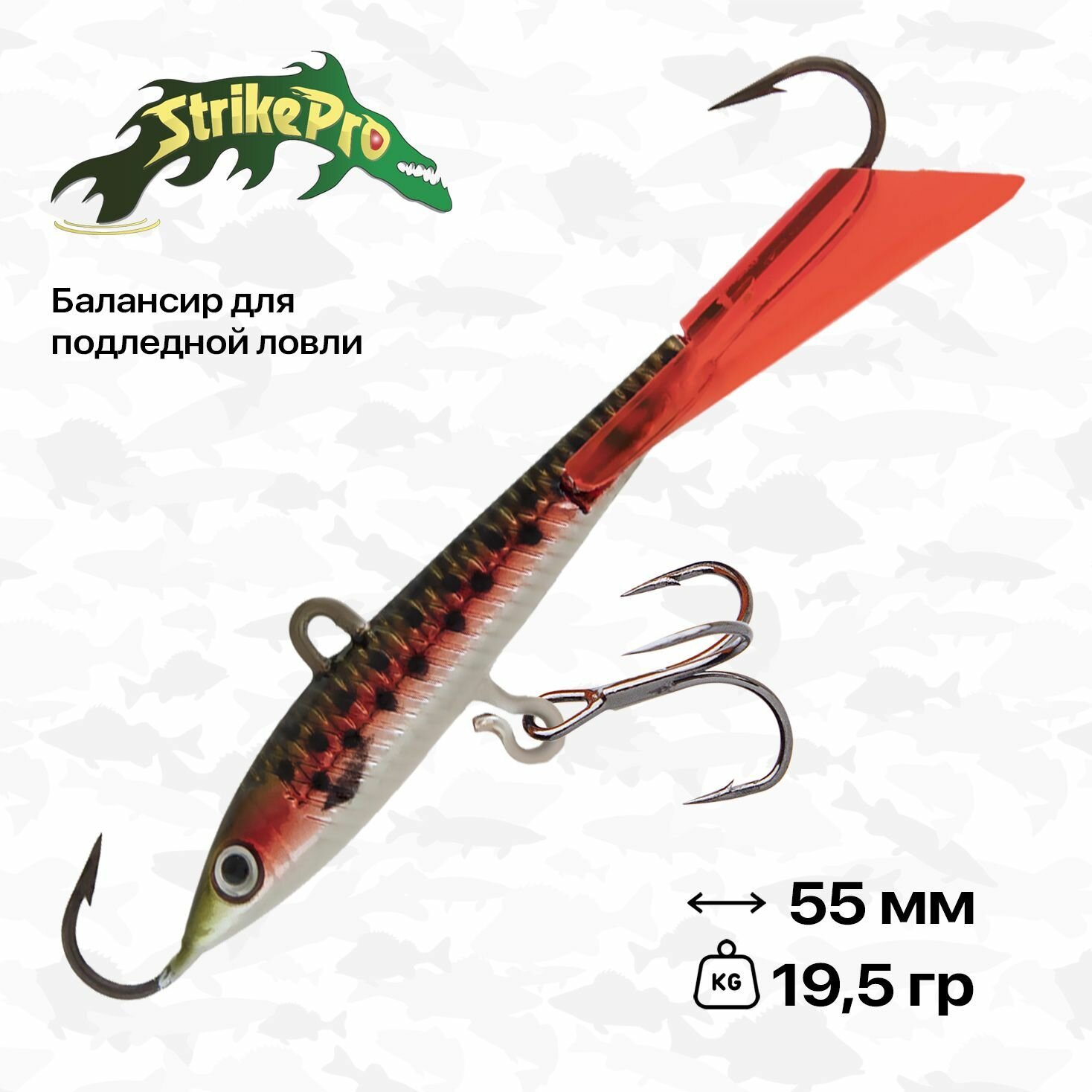 Балансир Strike Pro Micro Ice 55, 55 мм, 19,5 гр, #71E