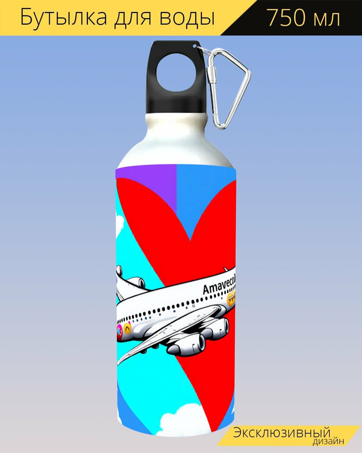 Бутылка фляга для воды "Самолет в стиле поп-арт, в форме сердца, украшенный яркими элементами и эмодзи" 750 мл. с карабином и принтом