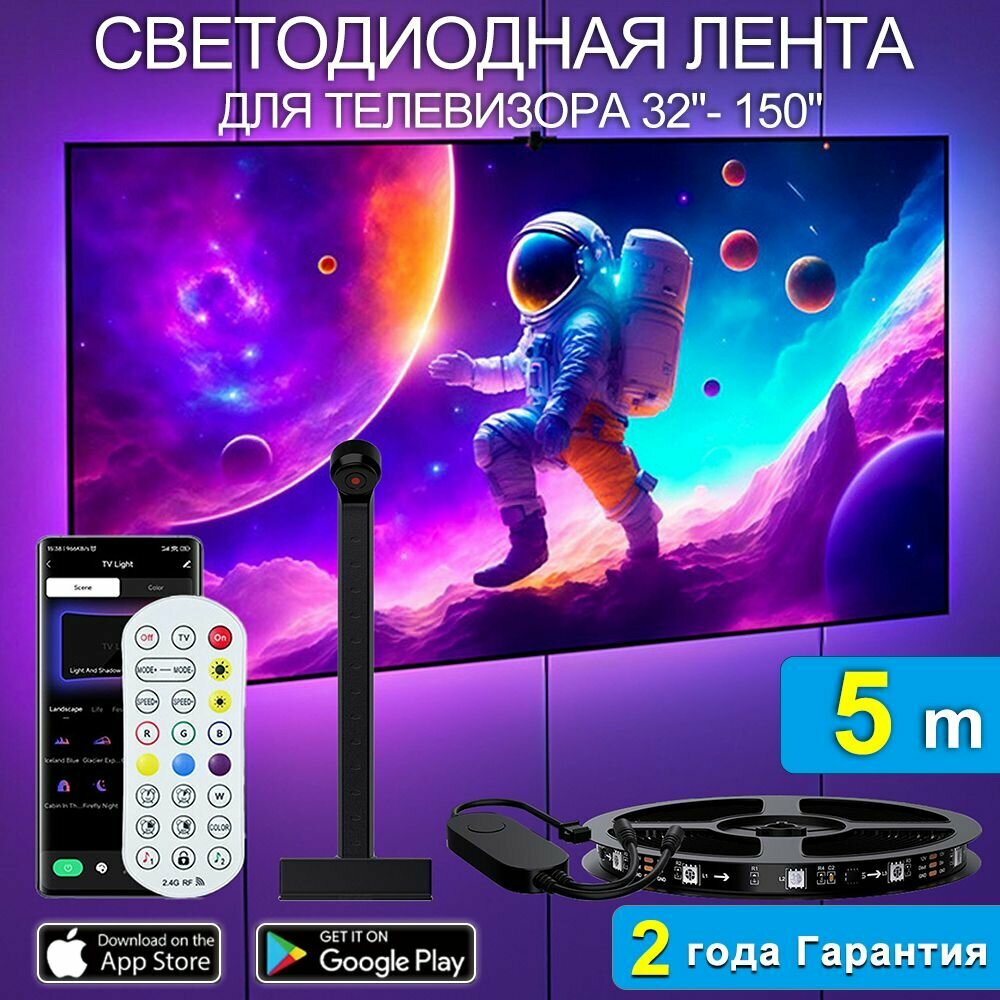 Светодиодная лента