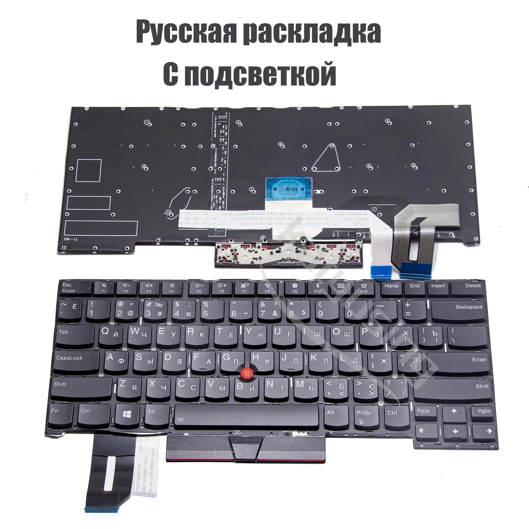 Клавиатура Lenovo ThinkPad T490S T495S, русская раскладка, подсветка