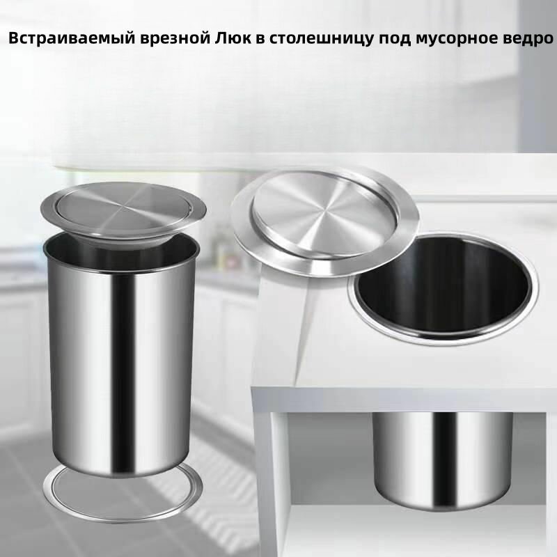 Встраиваемый врезной Люк в столешницу под мусорное ведро