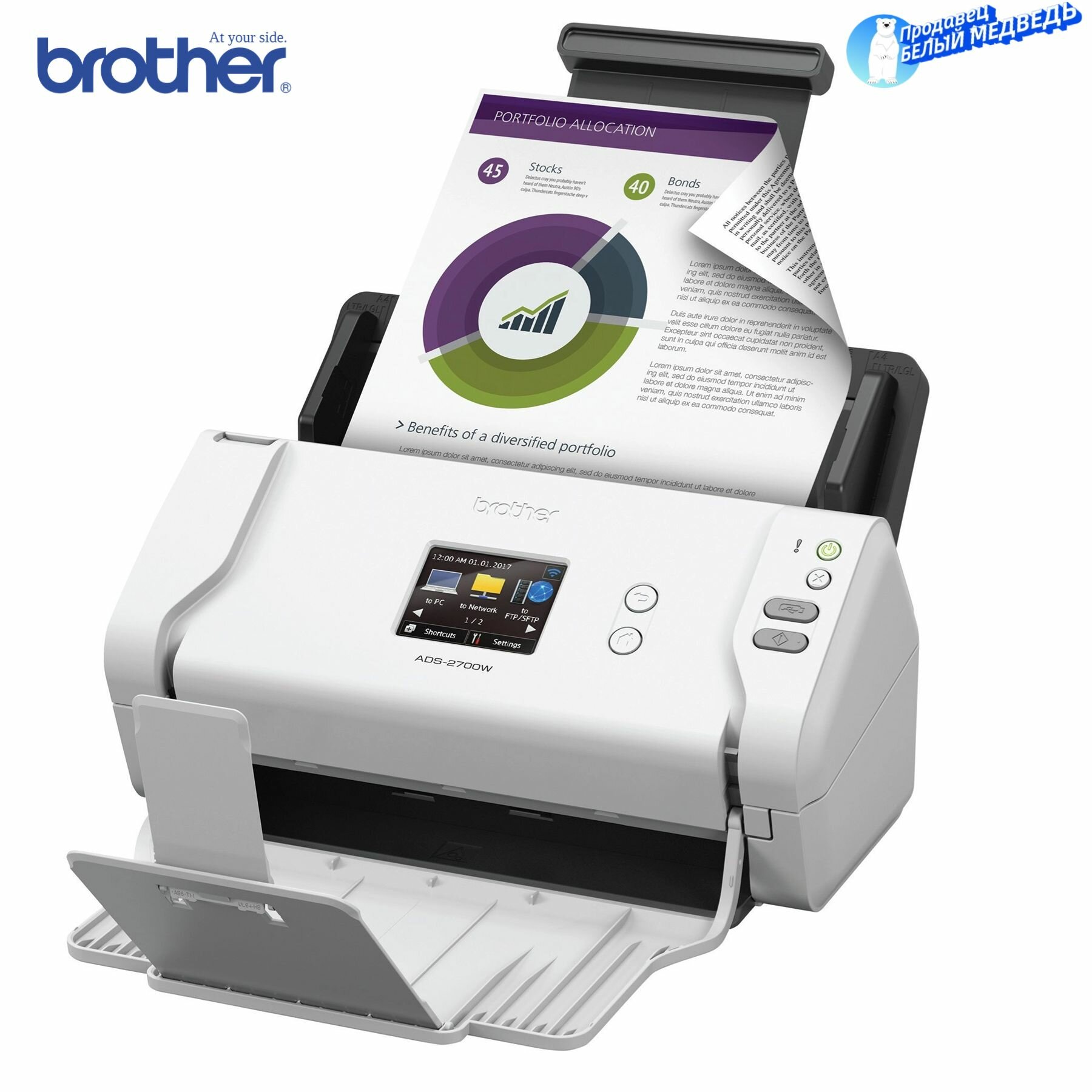 Сканер Brother ADS-2700W, белый+