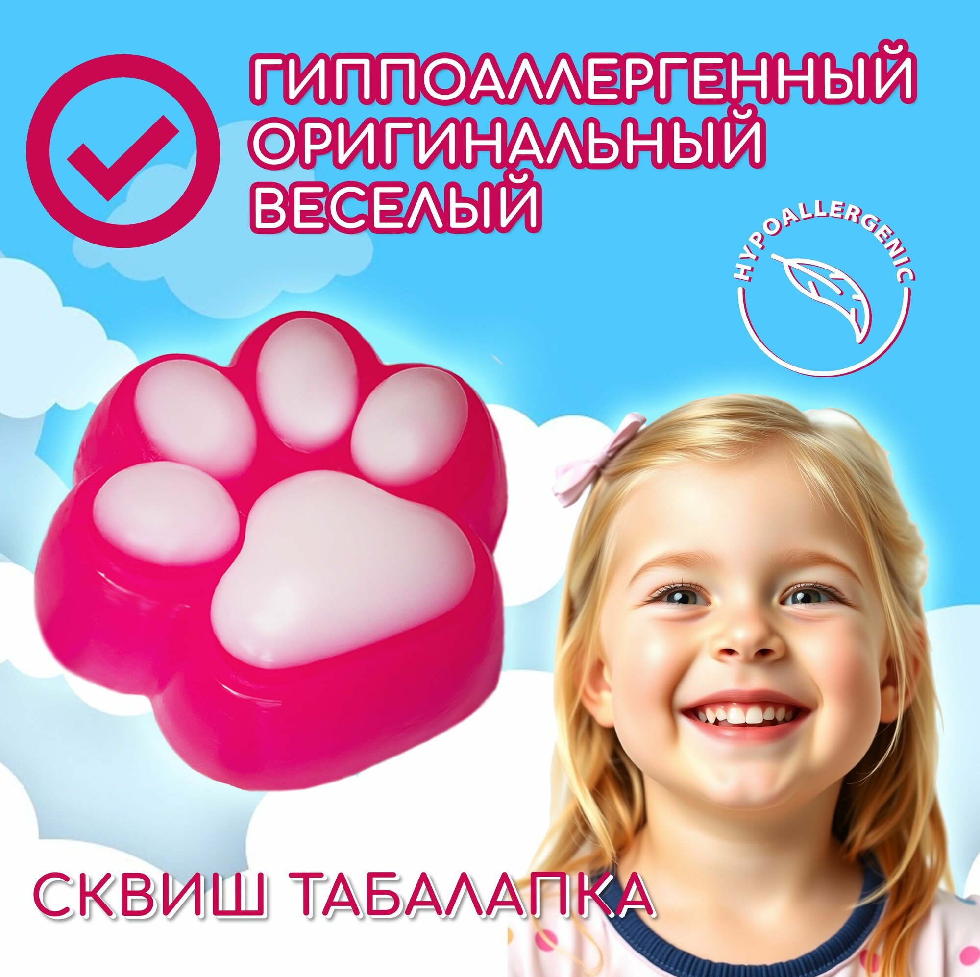 Сквиш / Лапка анти стресс / Таба кошачья