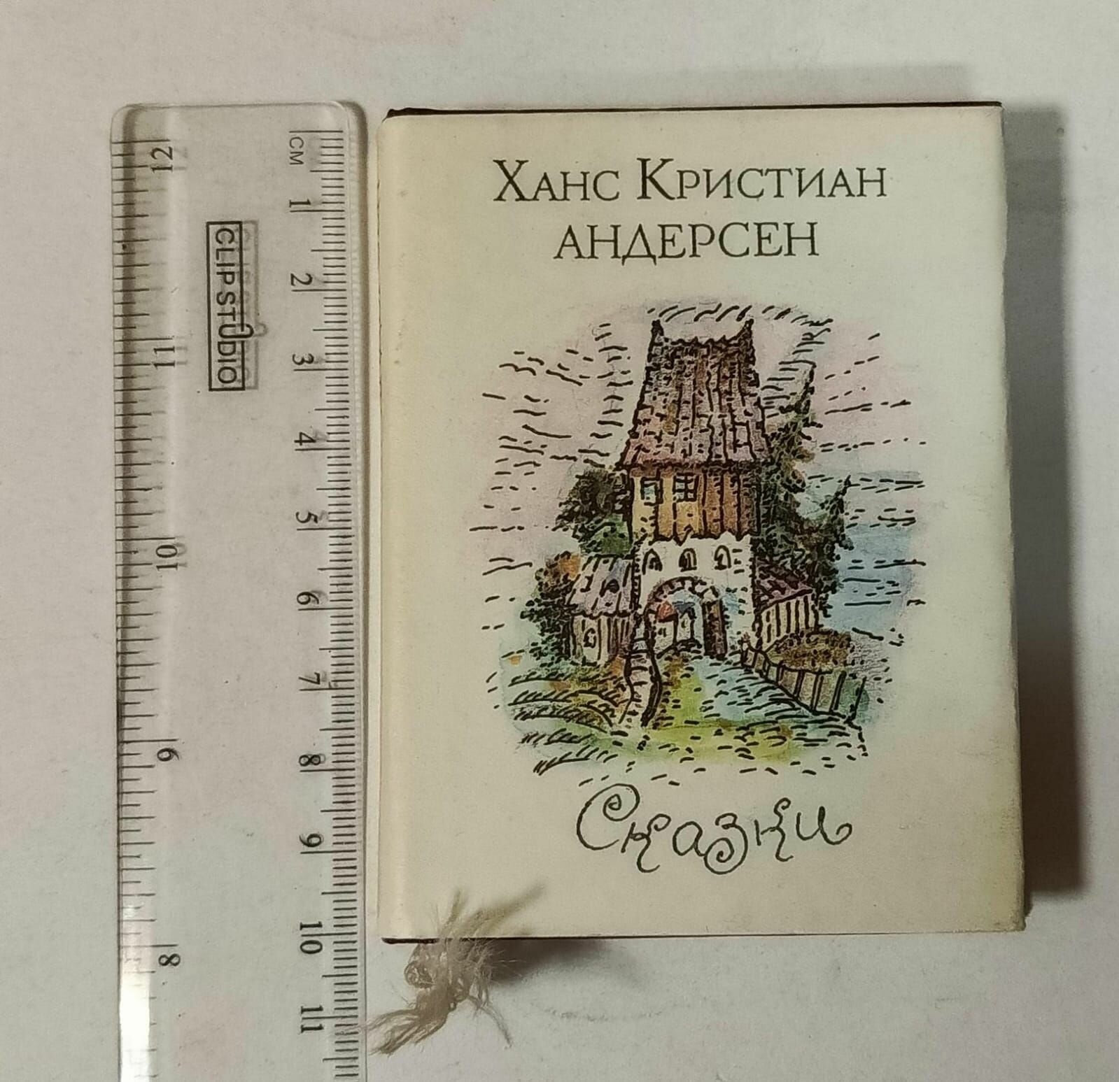 Миниатюрное издание. Сказки. Андерсен Г. Х.