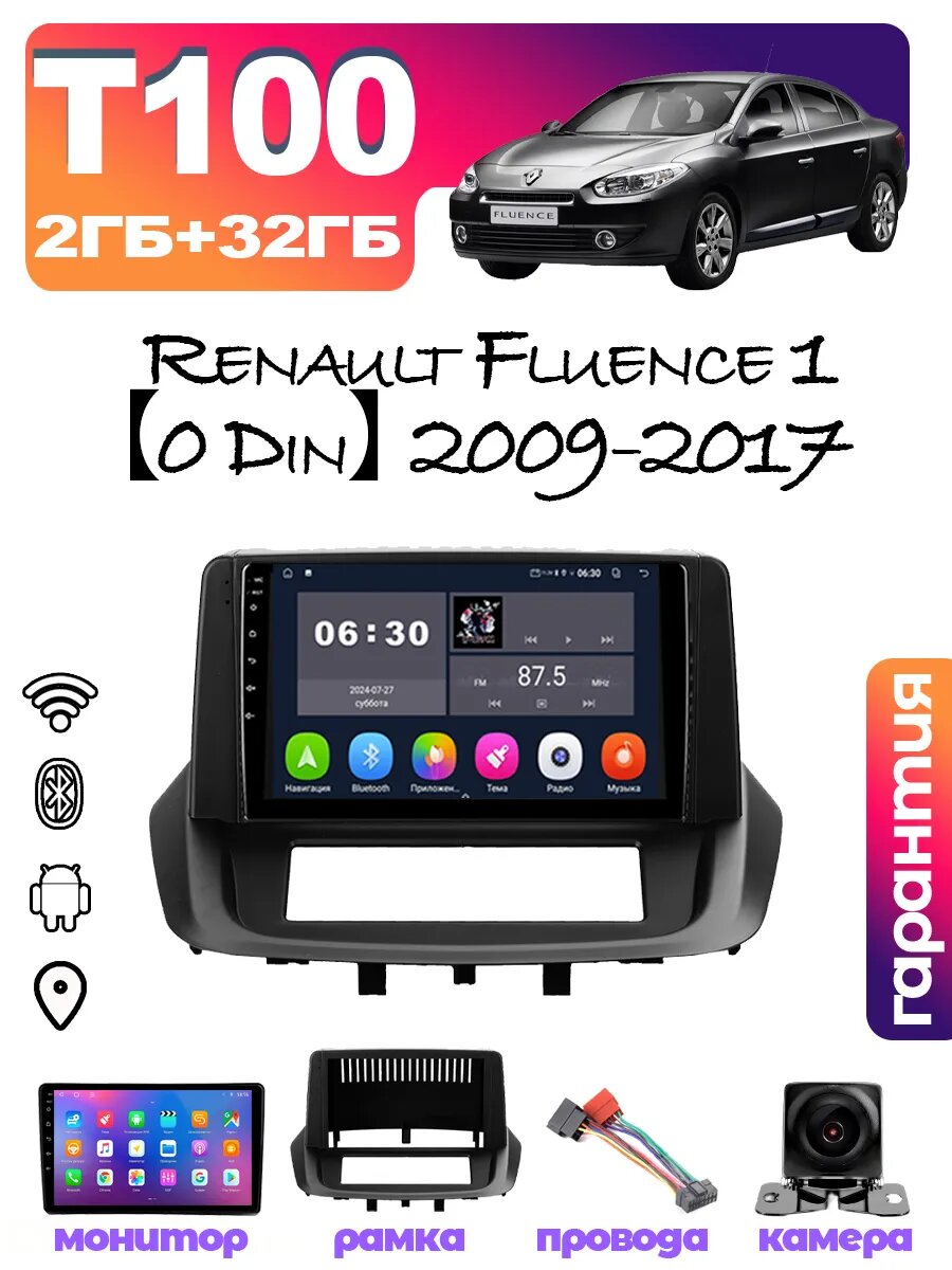 Магнитола Рено Флюенс 1 2009-2017 2/32 Gb, Bluetooth, FM/AM, GPS