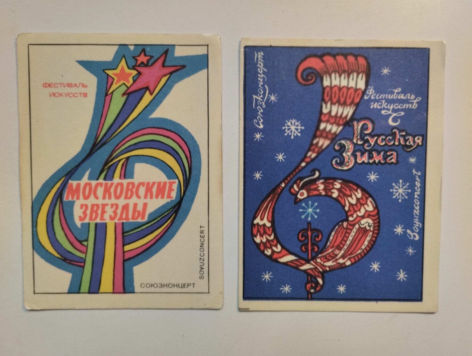 Набор карманных календариков СССР. 1979 год. Фестиваль искусств (2 штуки)