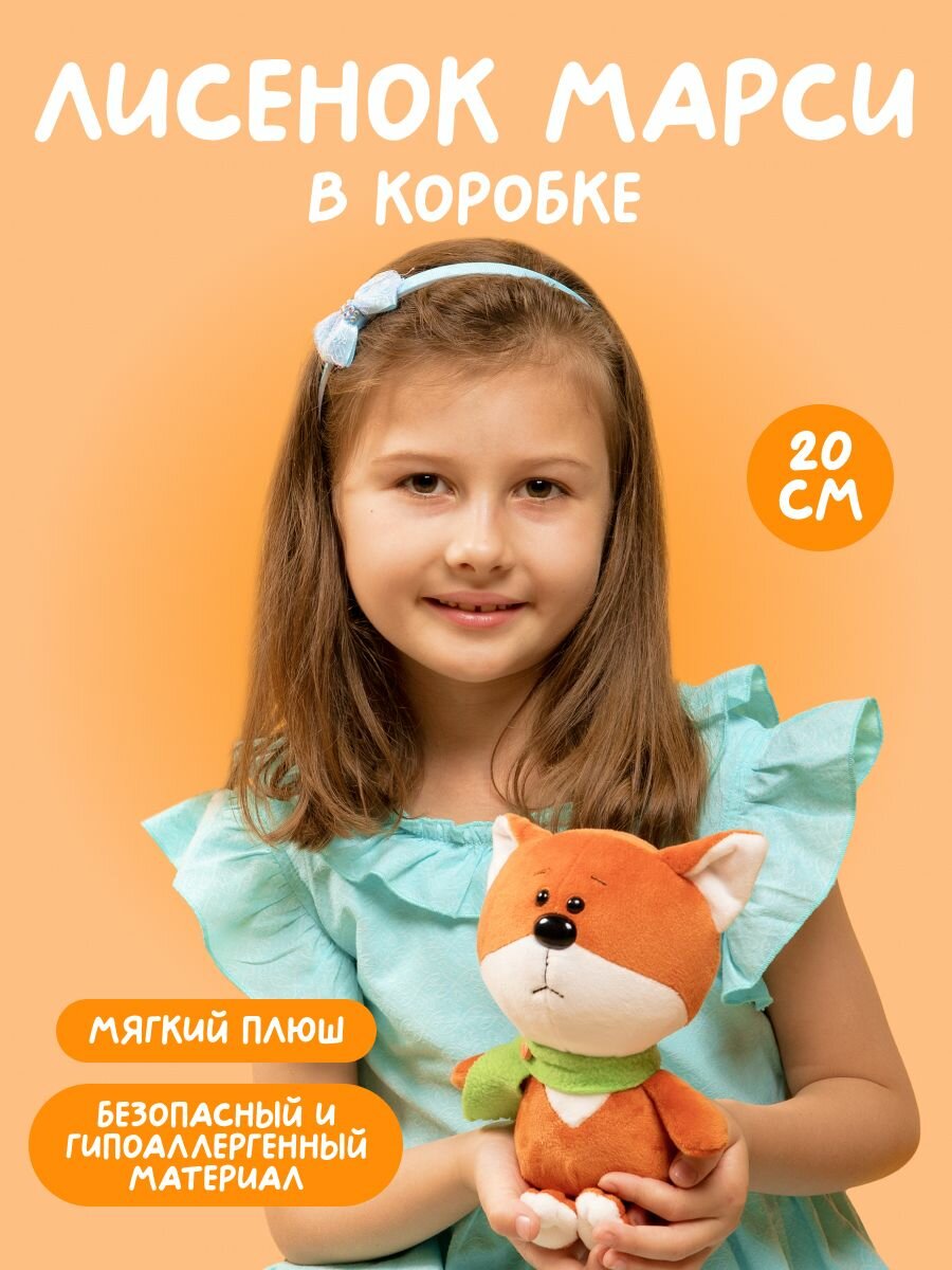 Мягкая игрушка MAXITOYS CHUPIKI плюшевый лисенок Марси в подарочной коробке