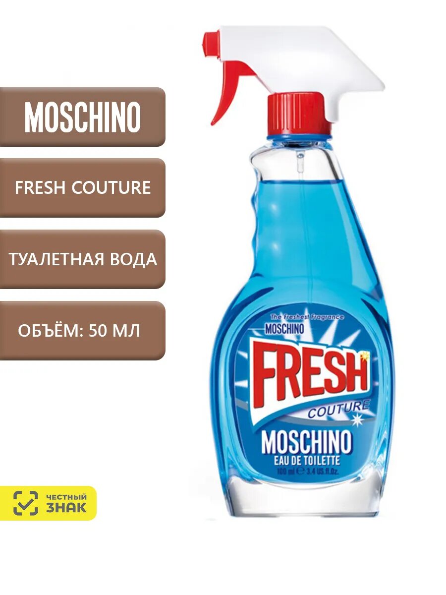 Fresh Couture Туалетная вода 50 мл