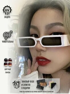 Солнцезащитные очки