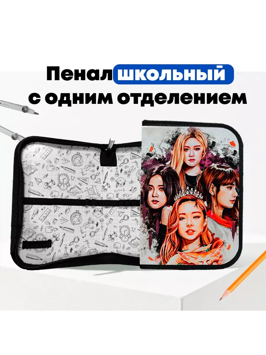 Пенал Blackpink - Блэкпинк