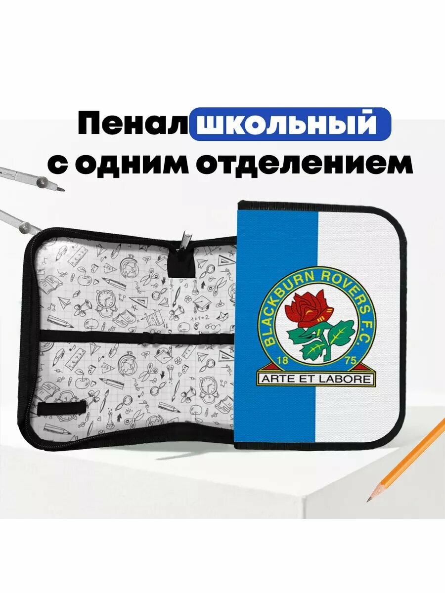 Школьный пенал английский футбольный клуб Блэкберн Роверс