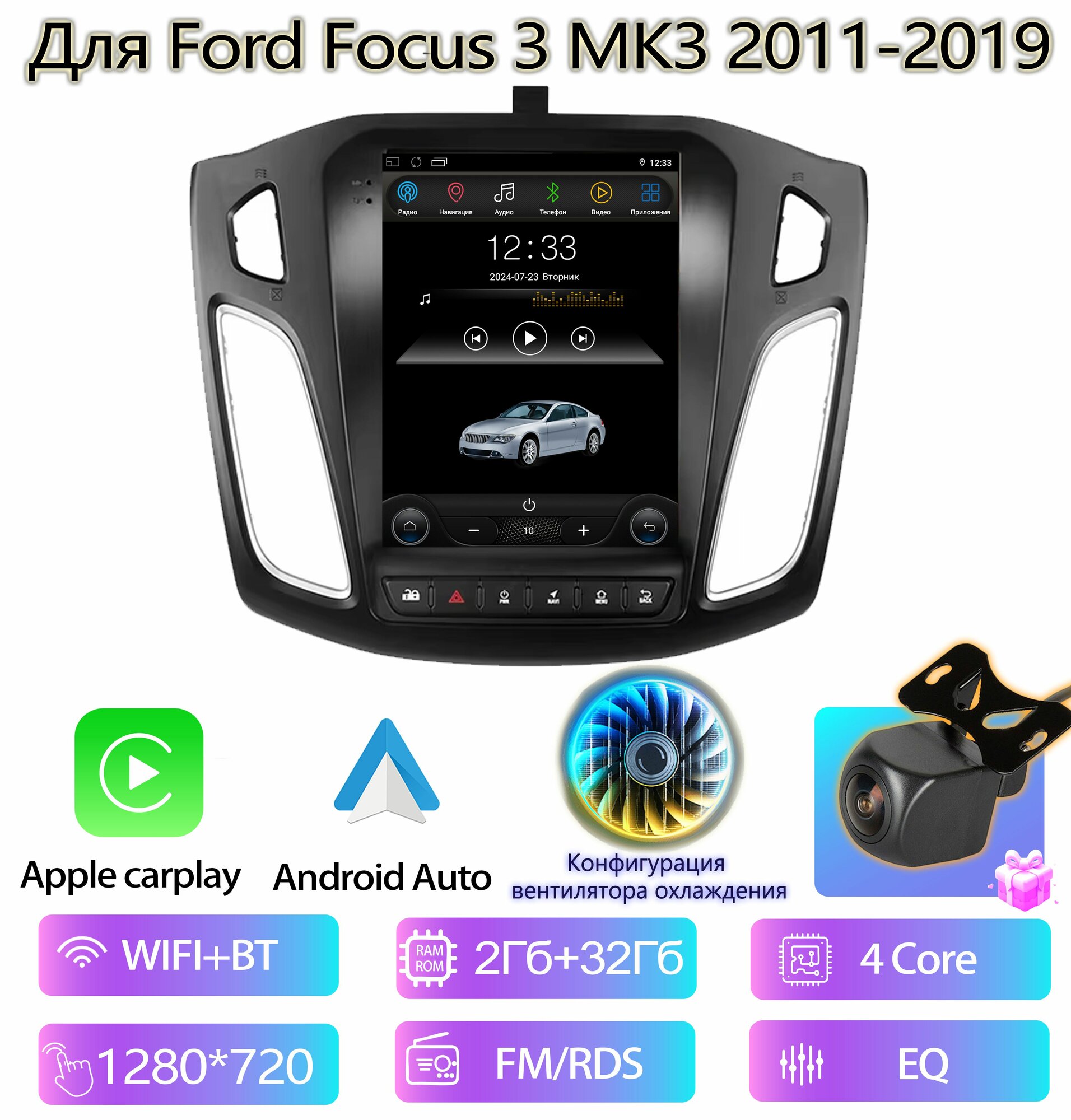Автомагнитола 2ГБ+32ГБ для Ford Focus 3 MK3 2011-2019 Tesla Поддержка Bluetooth, Wi-Fi/RDS/FM-радио/Carplay/Android auto