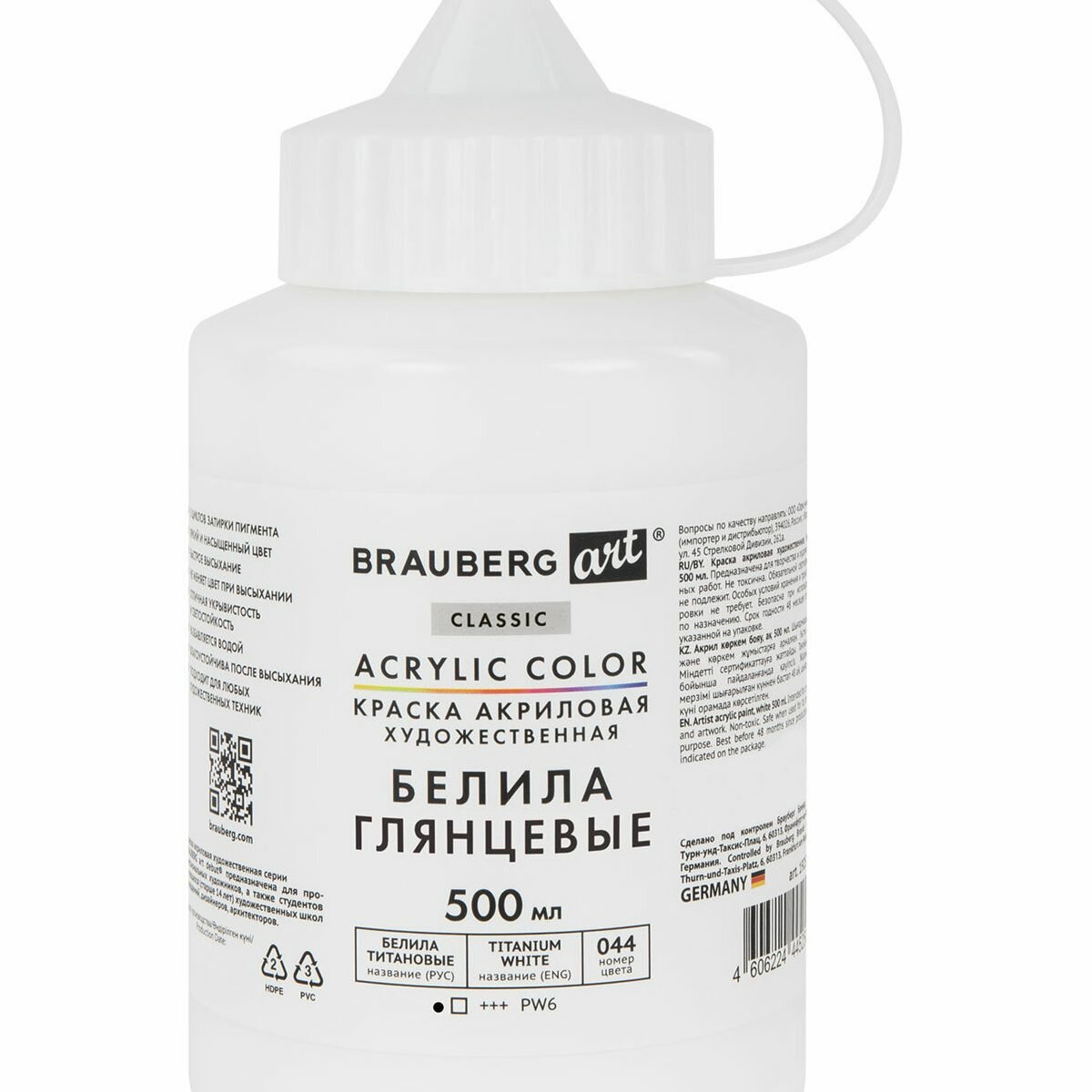Краска акриловая художественная Brauberg Art Classic, банка 500мл, белила титановые, глянцевая (192539)