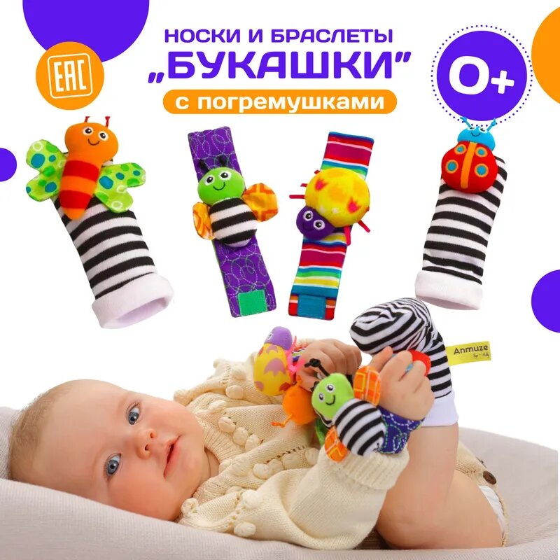 Детские носки-погремушки в комплекте с браслетами, набор развивающих игрушек 4 предмета-2